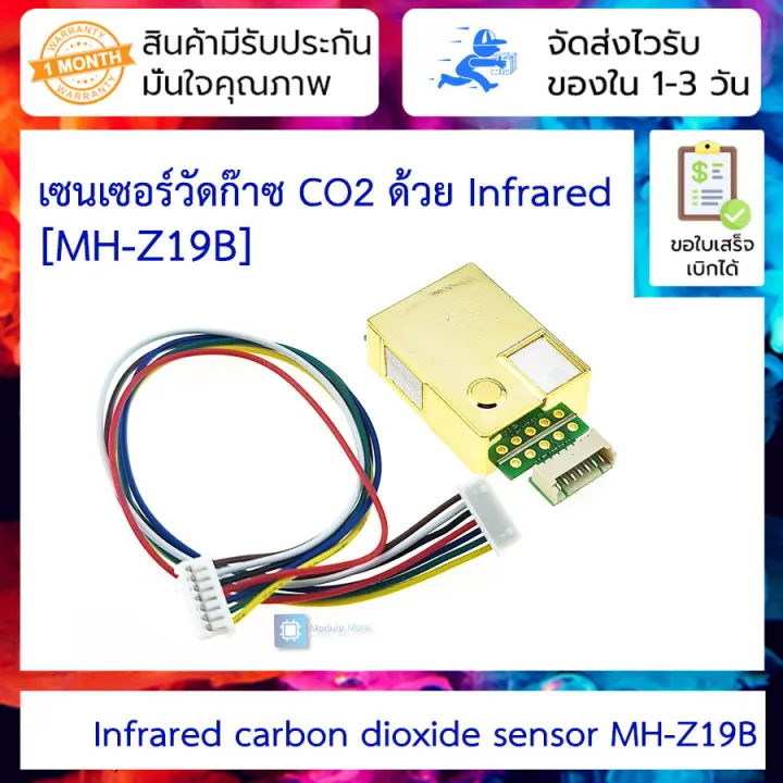 MH-Z19B เซนเซอร์วัดก๊าซ CO2 Infrared carbon dioxide sensor MH-Z19B ...