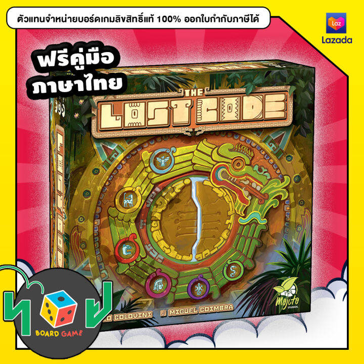The Lost Code ฟรี คู่มือภาษาไทย boardgame (EN/TH) Board Game บอร์ดเกม ...