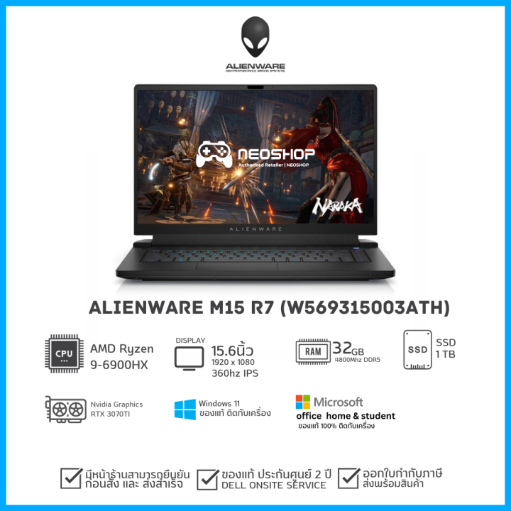Dell [Pre-order] Notebook Alienware M15 R7 (W569315003ATH) | Lazada.co.th