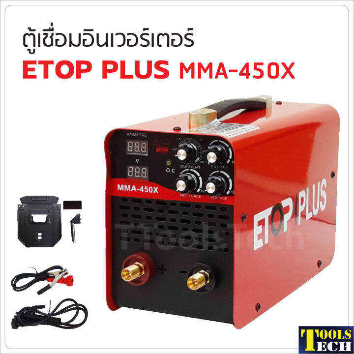 ตู้เชื่อม Inverter ETOP PLUS MMA-650X | Lazada.co.th