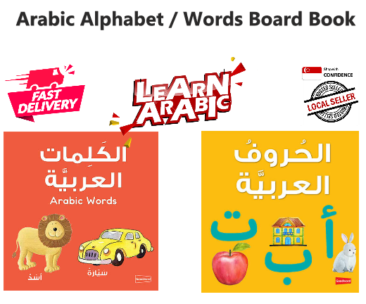Arabic Alphabet / Words Board Book (Children's Arabic Learning ...