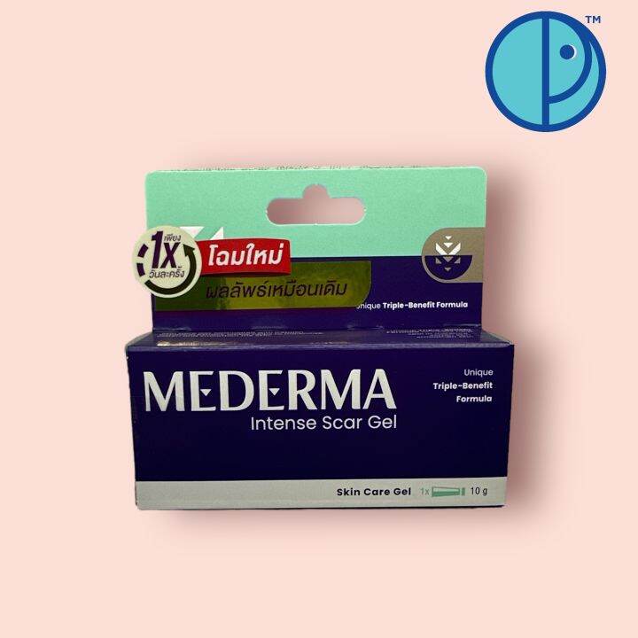 MEDERMA Intense Scar Gel มีเดอม่า อินเทนส์ สการ์ เจล ขนาด 10 กรัม ...