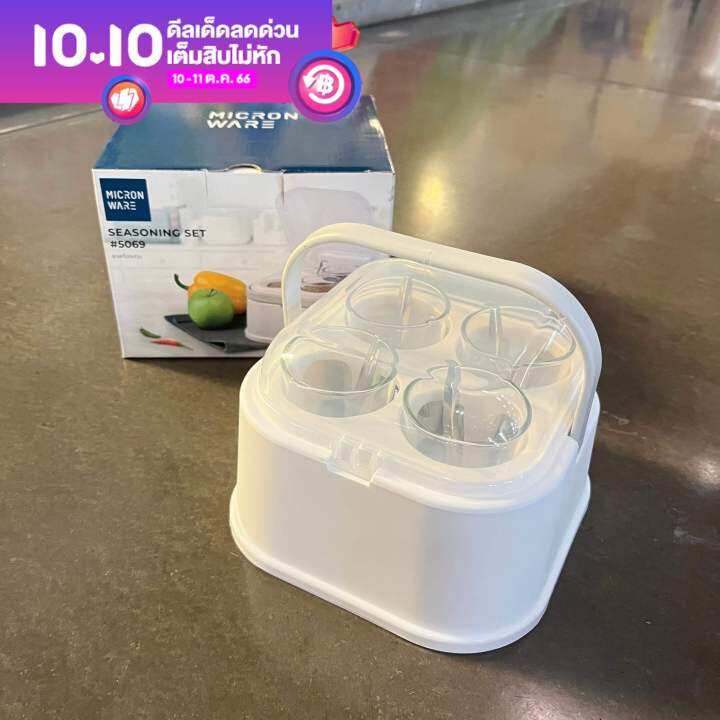 Micronware ชุดเครื่องปรุง 4 ช่อง No.5069 | Lazada.co.th