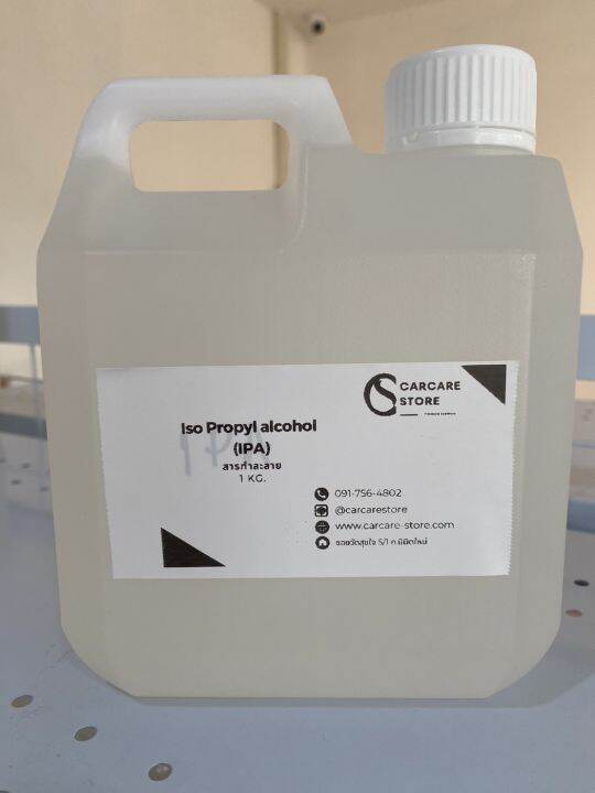 Iso Propyl alcohol (IPA) ขนาด 1 ลิตร | Lazada.co.th
