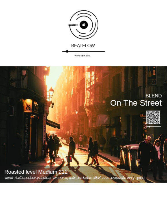 Beatflow Roaster Std. เมล็ดกาแฟคั่วกลาง ลาว,บราซิล House Blend - On The Street : Size 250g ...