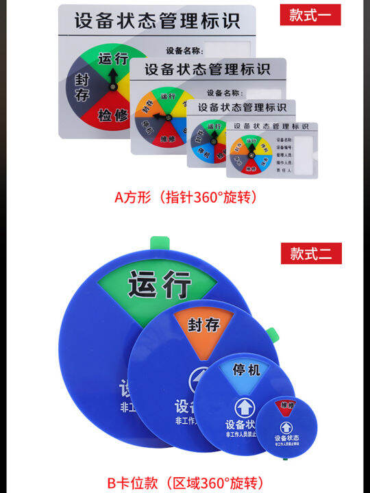 Equipment status signs Operation management Suction type signs Acrylic ...