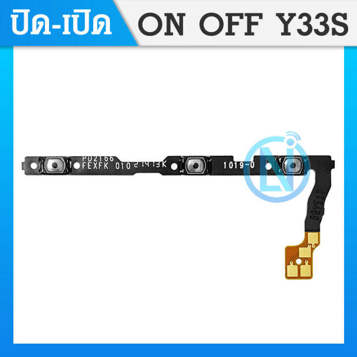 แพรสวิทปิดเปิดเร่งเสียง-ลดเสียง ( Power ON-OFF+ Volume ) vivo Y33s ...