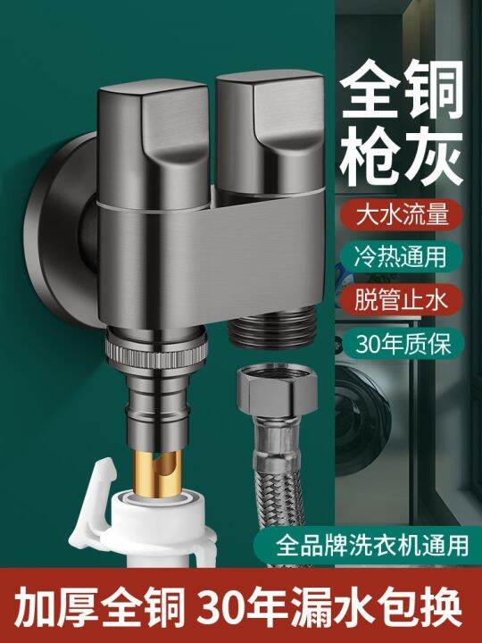 Double outlet washing machine faucet angle valve one in and two out ...
