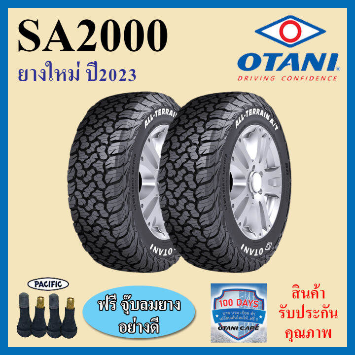 ยางโอตานิ OTANI SA2000 จำนวน 2 เส้น แก้มยางขาว | Lazada.co.th
