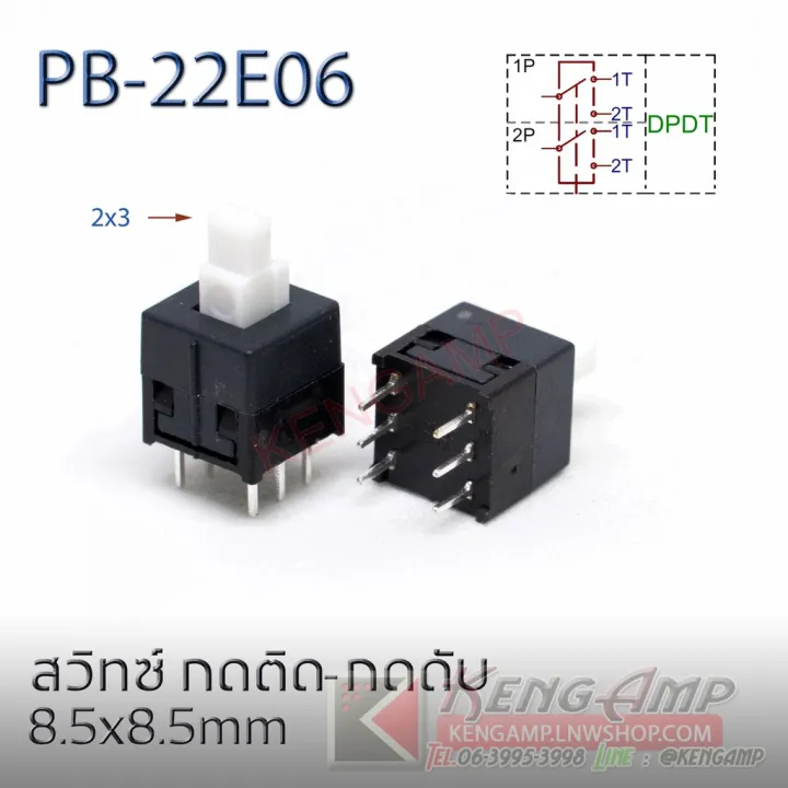 (1ตัว) [SW] PB-22E06 สวิทซ์ กดติด-กดดับเกรดดี 8.5x8.5mm หัวขนาด 2x3mm ...