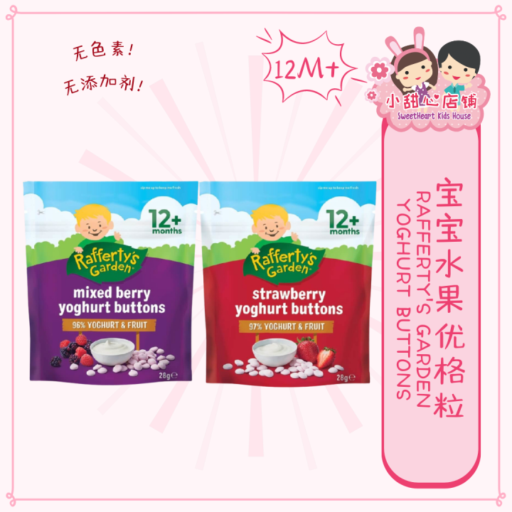 Rafferty's Garden Yoghurt Buttons宝宝优格粒 | Lazada
