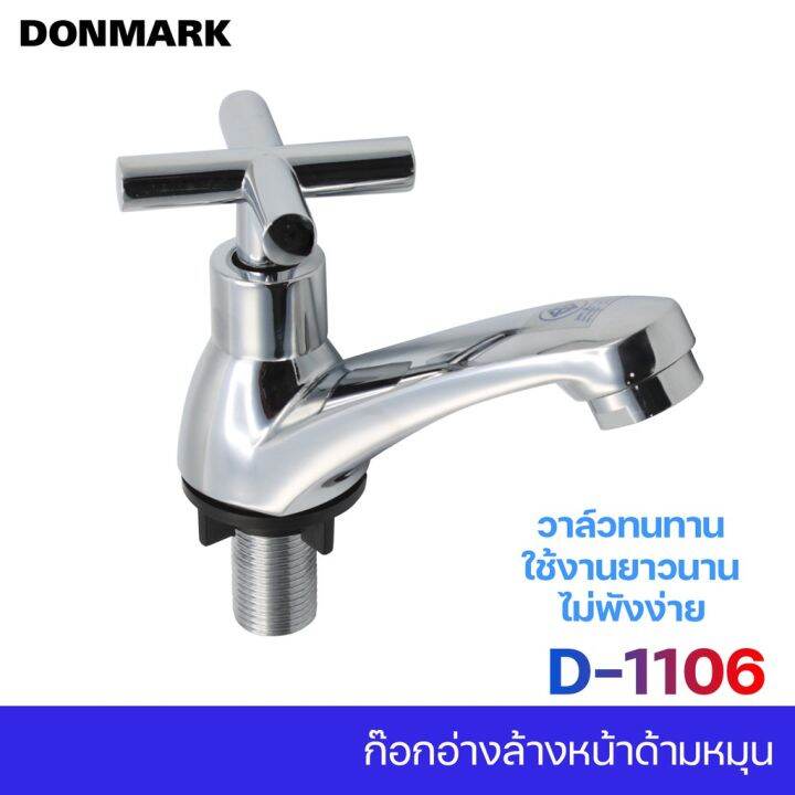 DONMARK ก๊อกอ่างล้างหน้าหัวกากบาท ทองเหลือง รุ่น D-1106 | Lazada.co.th