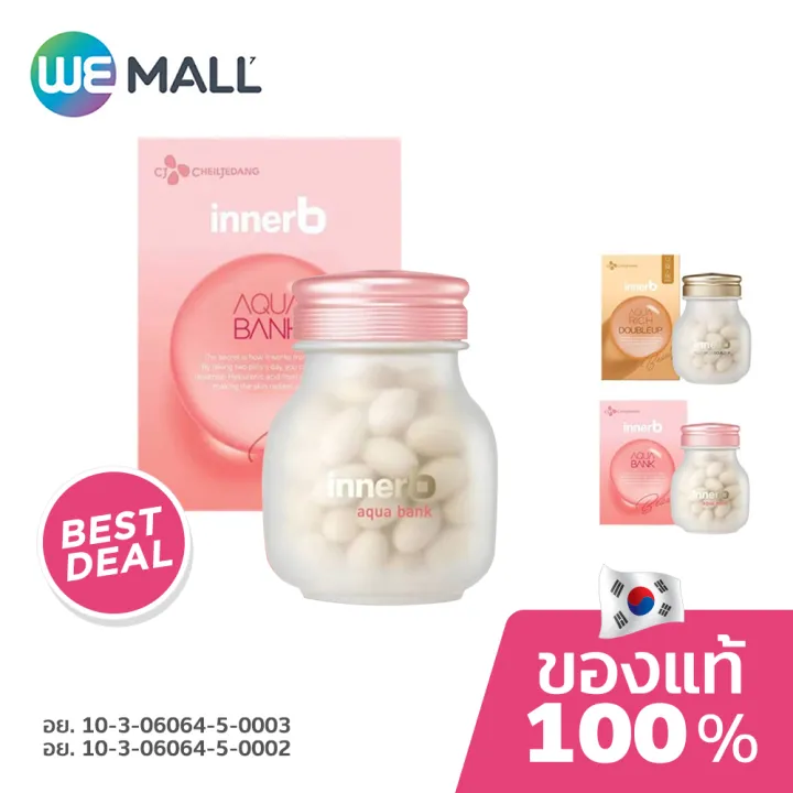 Inner B ผลิตภัณฑ์เสริมอาหาร Collagen Peptide ปริมาณ 56 เม็ด [WeMall ...