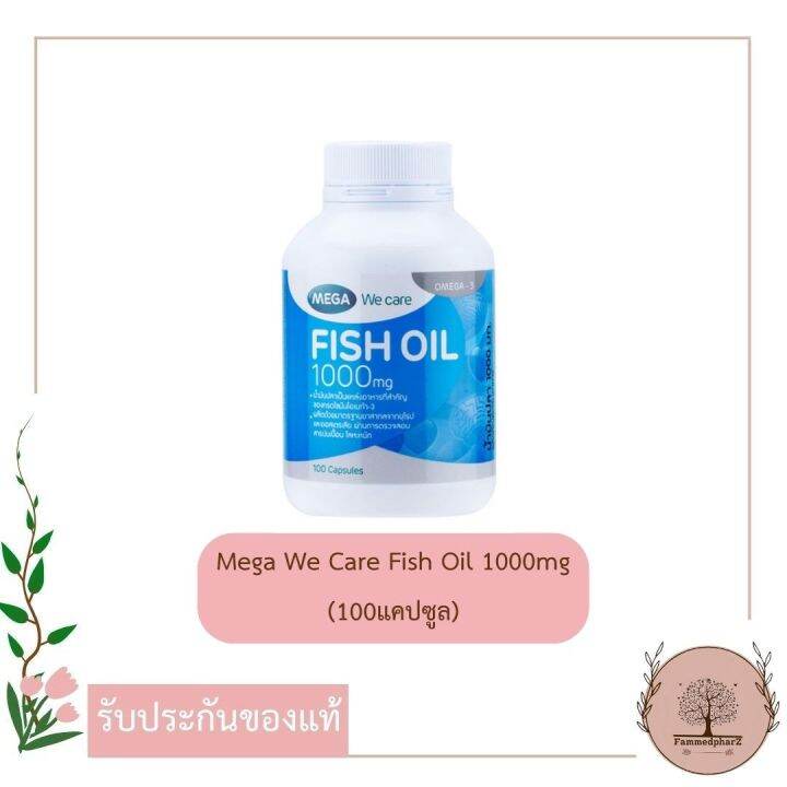 Mega We Care Fish Oil 1000mg (100 เม็ด) น้ำมันปลา บำรุงสมอง หัวใจ EPA อีพีเอ DHA ดีเอช | Lazada ...