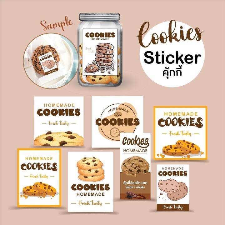 สติกเกอร์คุกกี้ Cookies Label Sticker "พิมพ์ระบบดิจิตอล" | Lazada.co.th