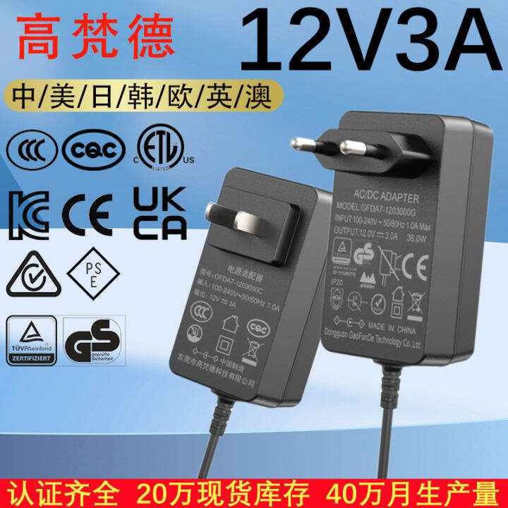 CQC national standard CCC certification 12V3A power adapter American ...