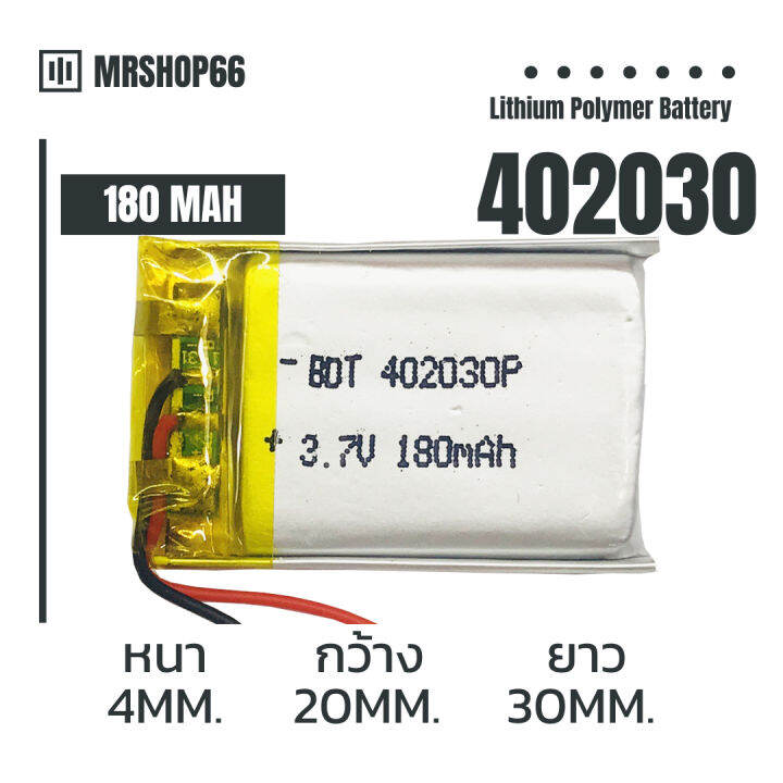 402030P 402030 แบตเตอรี่กล้องติดรถยนต์ 3.7v 180mAh battery 402030P ...
