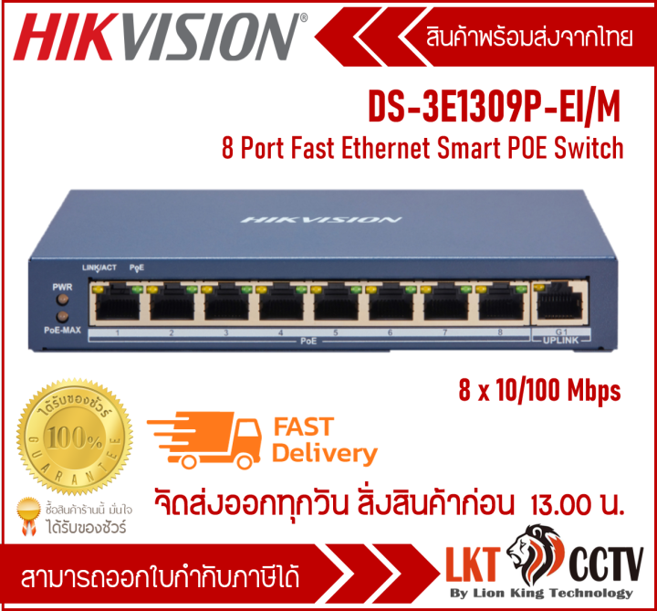 Hikvision DS-3E1309P-EI/M 8 Port Fast Ethernet Smart POE Switch | Lazada.co.th