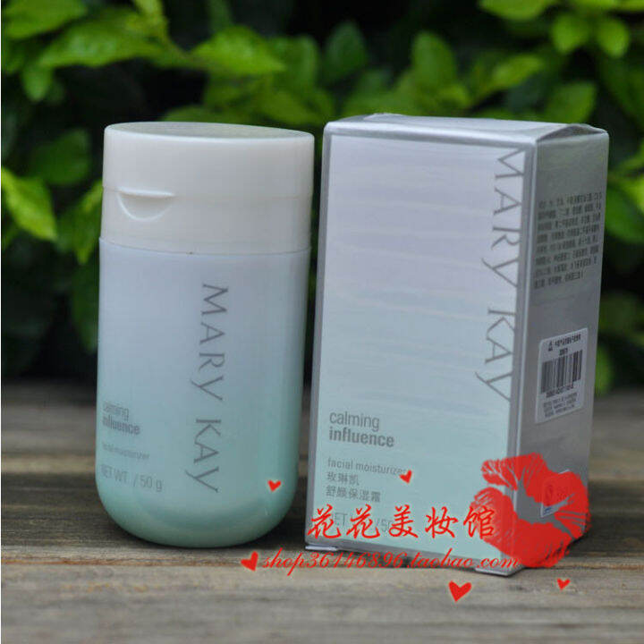 Mary Kay Shu Yan moisturizing cream hydrating water-locking cream ...