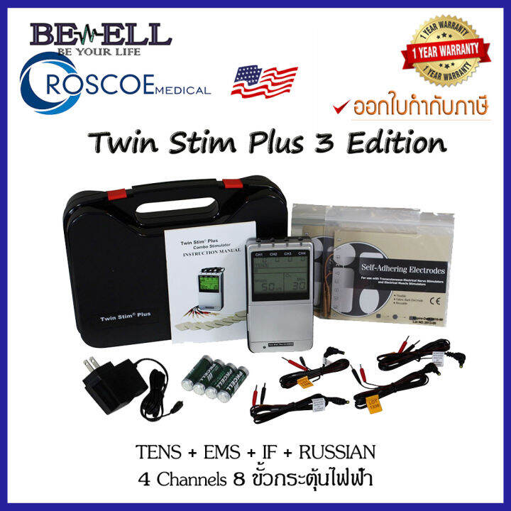 Twin Stim Plus 3rd Edition 4กระแส 4channels เครื่องกระตุ้นไฟฟ้าลดปวด ...