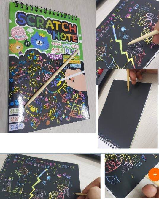 สมุดขูดดำสีรุ้ง ขนาด10*14cm. Scratch Paper Note(BLACK) | Lazada.co.th
