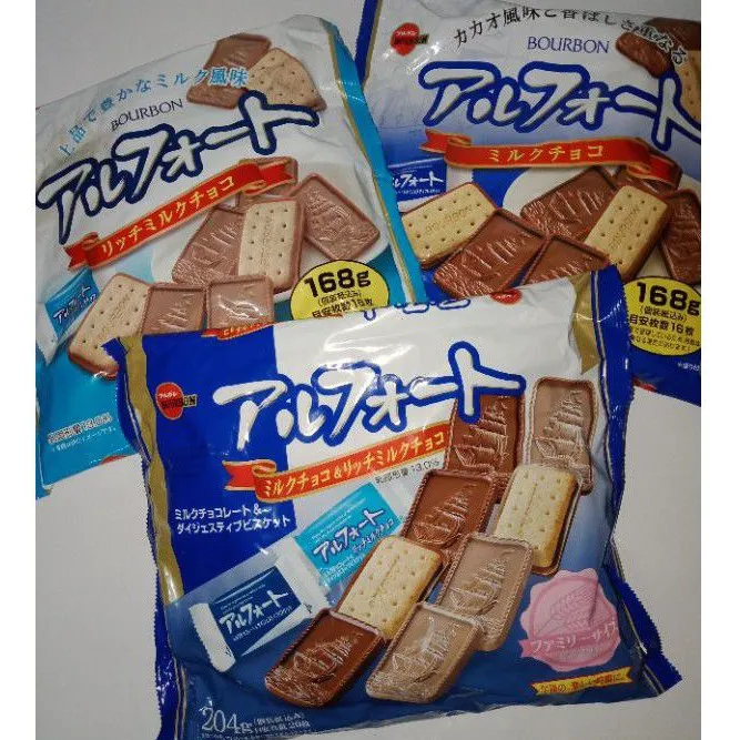 flash sales ALFORT BOURBON Japan Share Chocolate Pack | Lazada PH