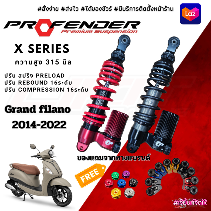 (พร้อมส่ง) โช๊คหลัง Profender X-Series Grandfilano ปี2014-2022 ความสูง 315มิล | Lazada.co.th