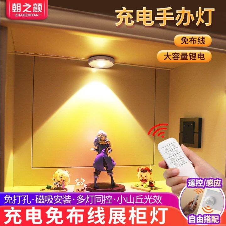 Rechargeable Hand-Made Display Cabinet Induction Lamp Remote Control ...