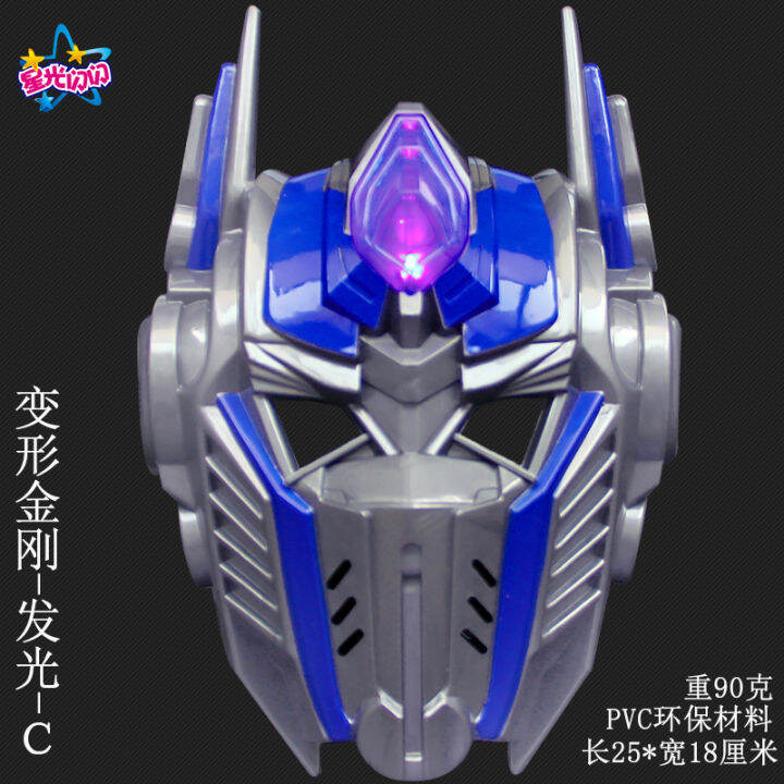 Children's luminous transformers mask kindergarten boy performing ...