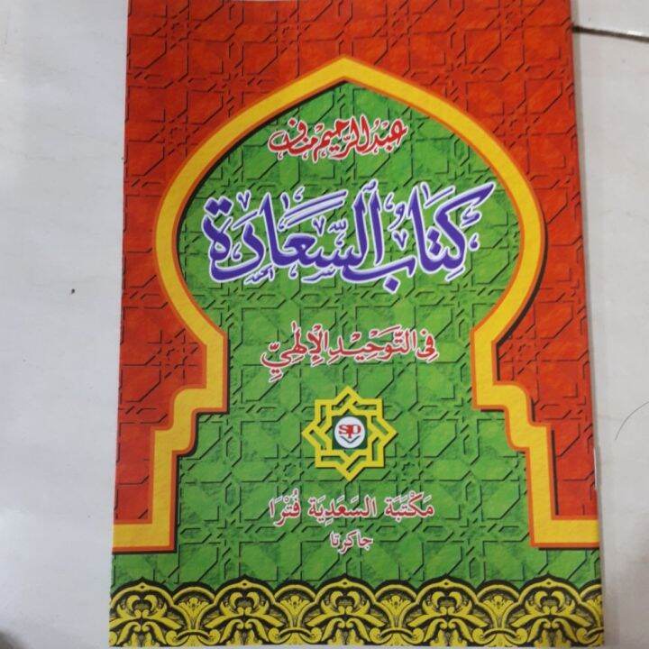 KITAB AS SA'ADAH FIT TAUHID AL ILAHIYAH | Lazada Indonesia