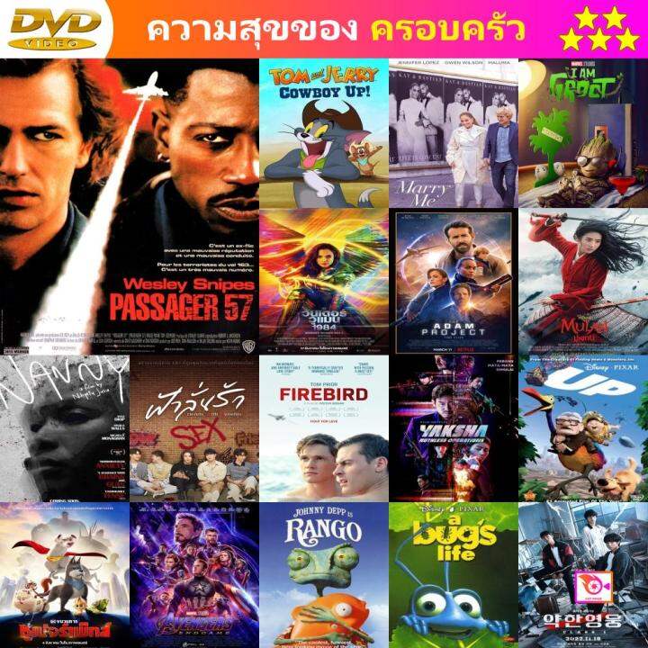 หนัง DVD Passenger 57 (1992) คนอันตราย 57 หนัง ดีวีดี หนังใหม่ หนังขายดี รายชื่อทั้งหมด ดูใน ...