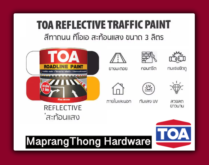 TOA สีทาถนน สะท้อนแสง ทีโอเอ TOA Reflective Roadline Paint ผลิตจาก ...