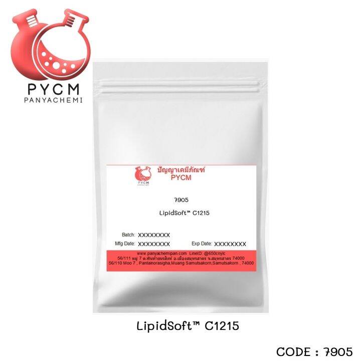 🌈(7905)LipidSoft™ C1215 (C12-15 alkyl benzoate) สารให้ความนุ่มลื่น ...
