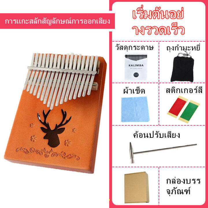 Dior~SECU-STAR Portable Kalimba Thumb Piano 17-tone Finger Piano ...