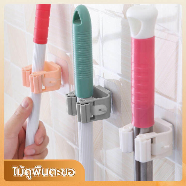 ที่หนีบไม้กวาด ที่แขวนไม้กวาด ที่หนีบไม้ถูพื้น ติดผนัง ไม่ต้องเจาะรู ...