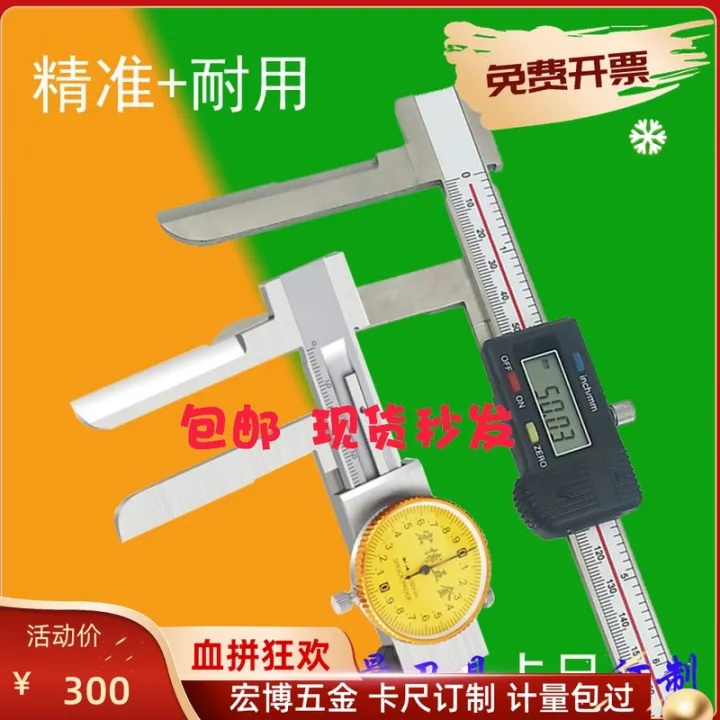 Guilin long claws diameter digital display vernier caliper with table ...