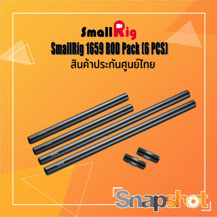 SMALLRIG 1659 15MM ALU ALLOY RODS COMBINATION ROD Pack (6 PCS) ประกัน ...
