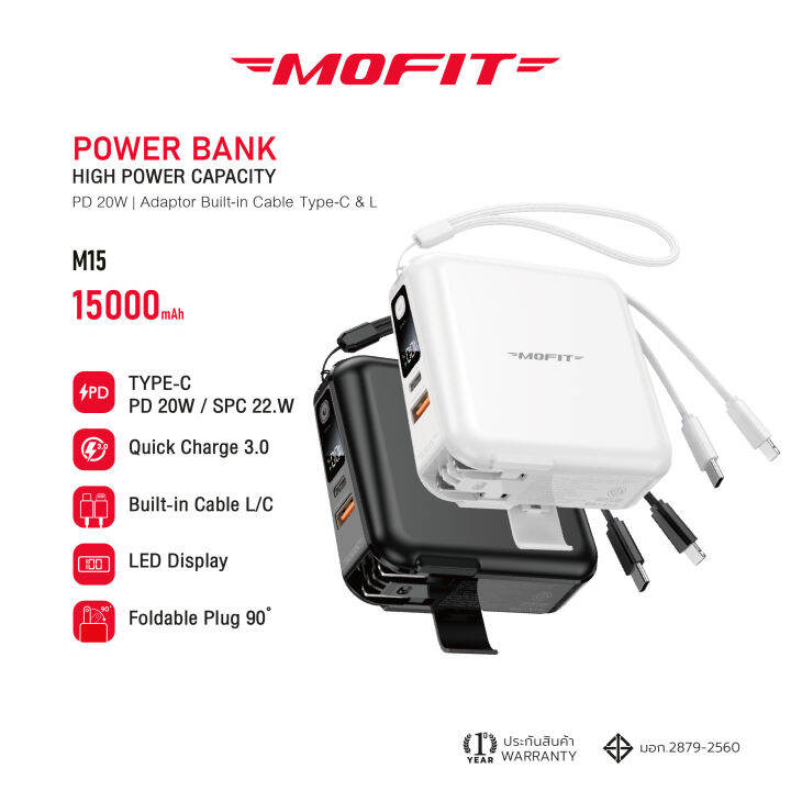 Powerbank MFT Build in powerbank M15 15,000 mAh | Lazada.co.th