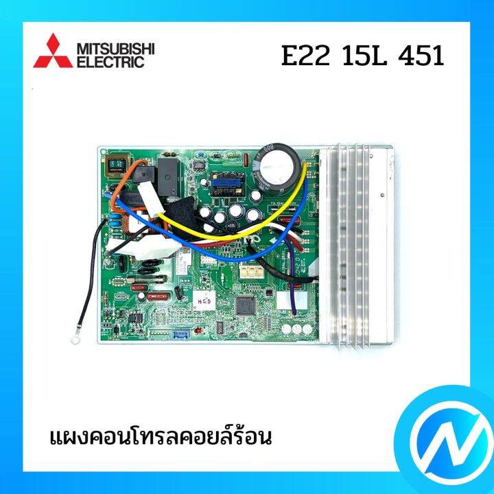 แผงคอนโทรล แผงคอนโทรลคอยล์ร้อน อะไหล่แอร์ อะไหล่แท้ MITSUBISHI รุ่น E22 15L 451 | Lazada.co.th