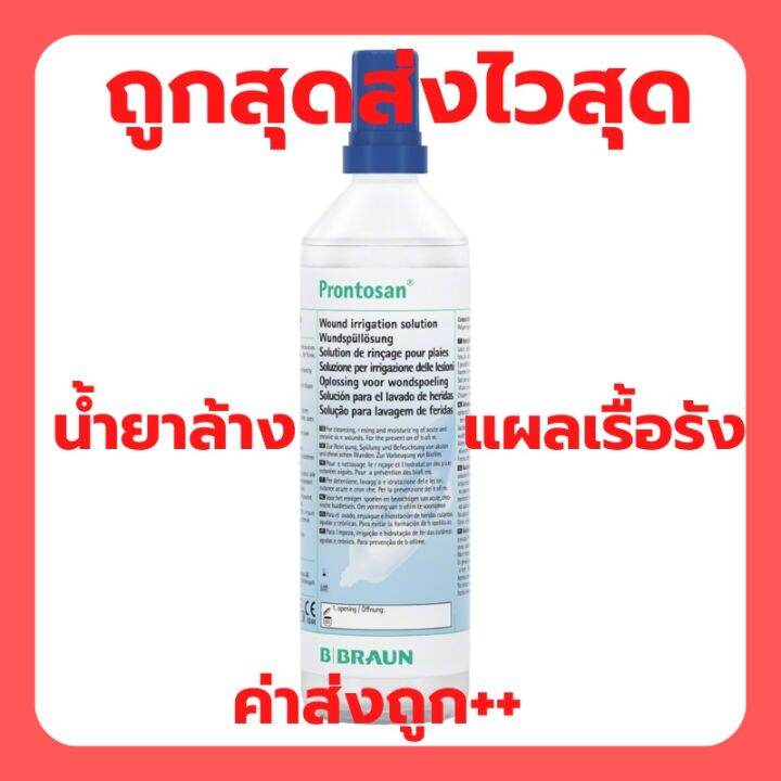 น้ำยาล้างแผลเรื้อรัง Prontosan Solution 350 ml. B BRAUN ปี 2025 ...