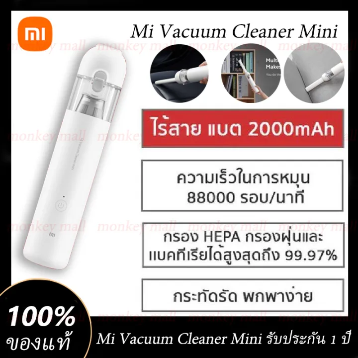 Xiaomi Mi Vacuum Cleaner Mini เครื่องดูดฝุ่นพกพาไร้สาย ดูด 13000Pa ความ ...