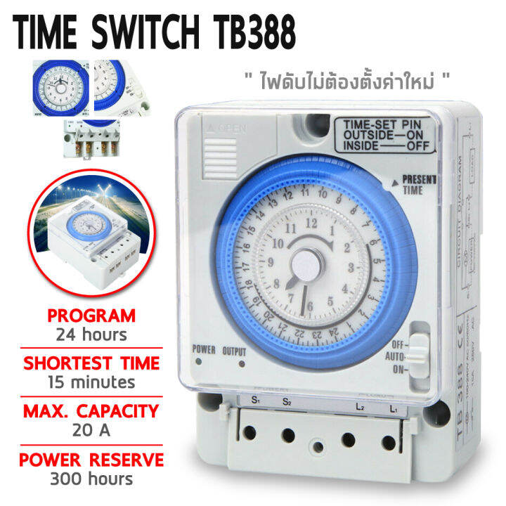 Timer Switch Automatic Time Switch 20A เครื่องตั้งเวลา เปิด-ปิด อุปกรณ์ ...