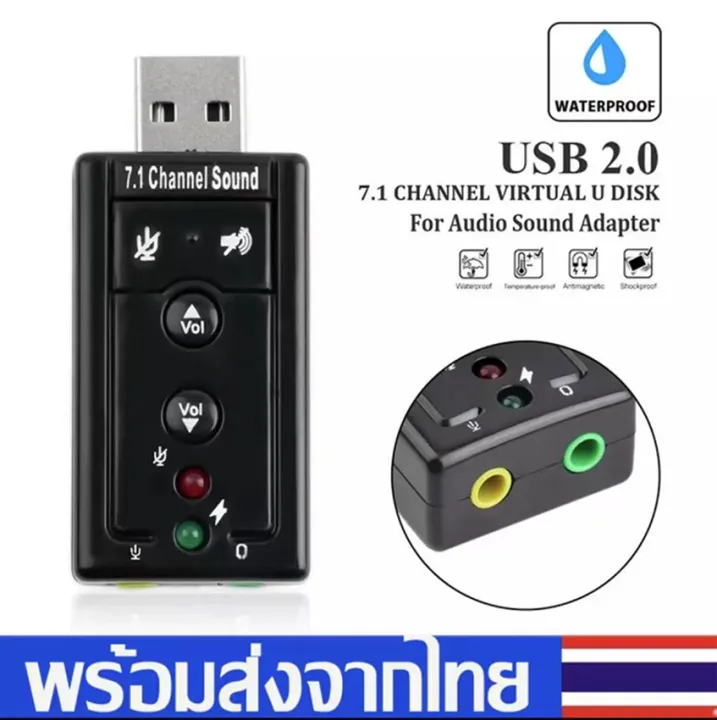 USB 2.0 3D Virtual 12Mbps External 7.1 Channel Audio Sound Card Adapter DH D69 | Lazada.co.th