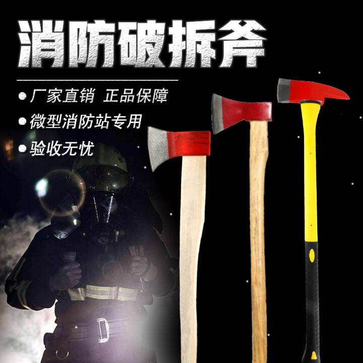 Fire axe Taiping axe demolition tool marine sharp axe fire waist axe ...