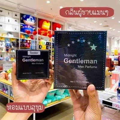 MINISO น้ำหอมผู้ชายมินิโซ Midnight Gentleman | Lazada.co.th
