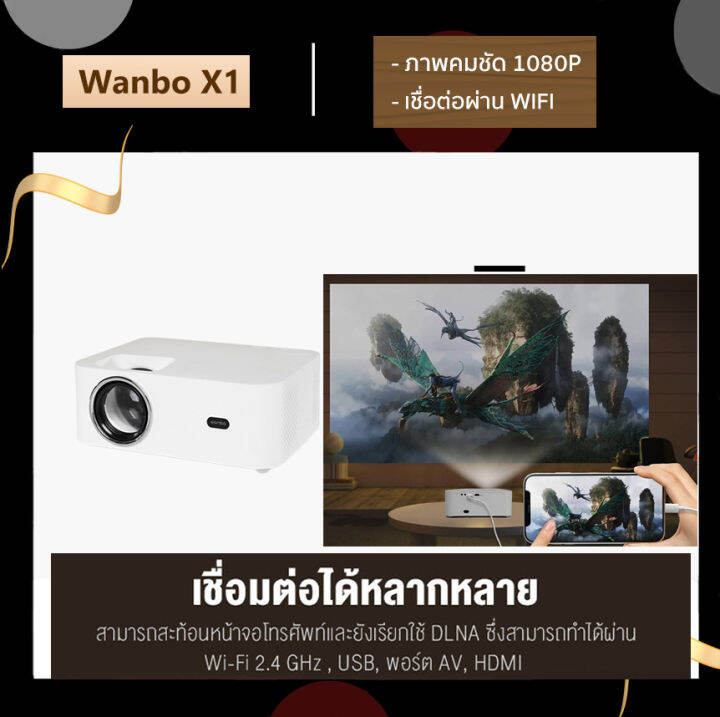 Wanbo X1 Projector X1 Pro โปรเจคเตอร์ เครื่องฉายหนัง มินิโปเจคเตอร์ ...