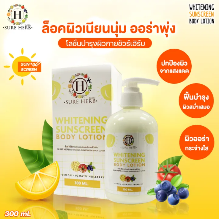 SURE HERB Whitenting Sunscreen Body Lotion | Lazada.co.th