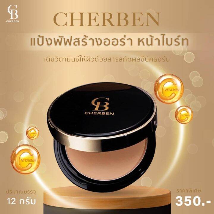 แป้งพัฟ CHERBEN /แป้ง StarRise #แป้งพัฟเฌอเบญ #เชอเบน #เฌอเบน #เฌอเบญ #เชอเบญ ปกปิดดีเยี่ยม กัน ...
