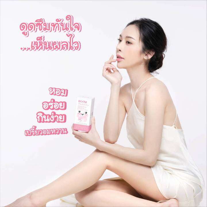 Boom collagen plus | Lazada.co.th