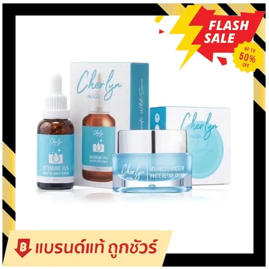 ครีมกันแดด เซรั่มเฌอร์ลิน เซรั่มcherlyn เซรั่มเชอรีน ครีมเชอรีน มีครบ ...
